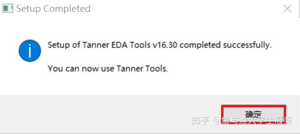 Tanner 16.30安装步骤 - 知乎