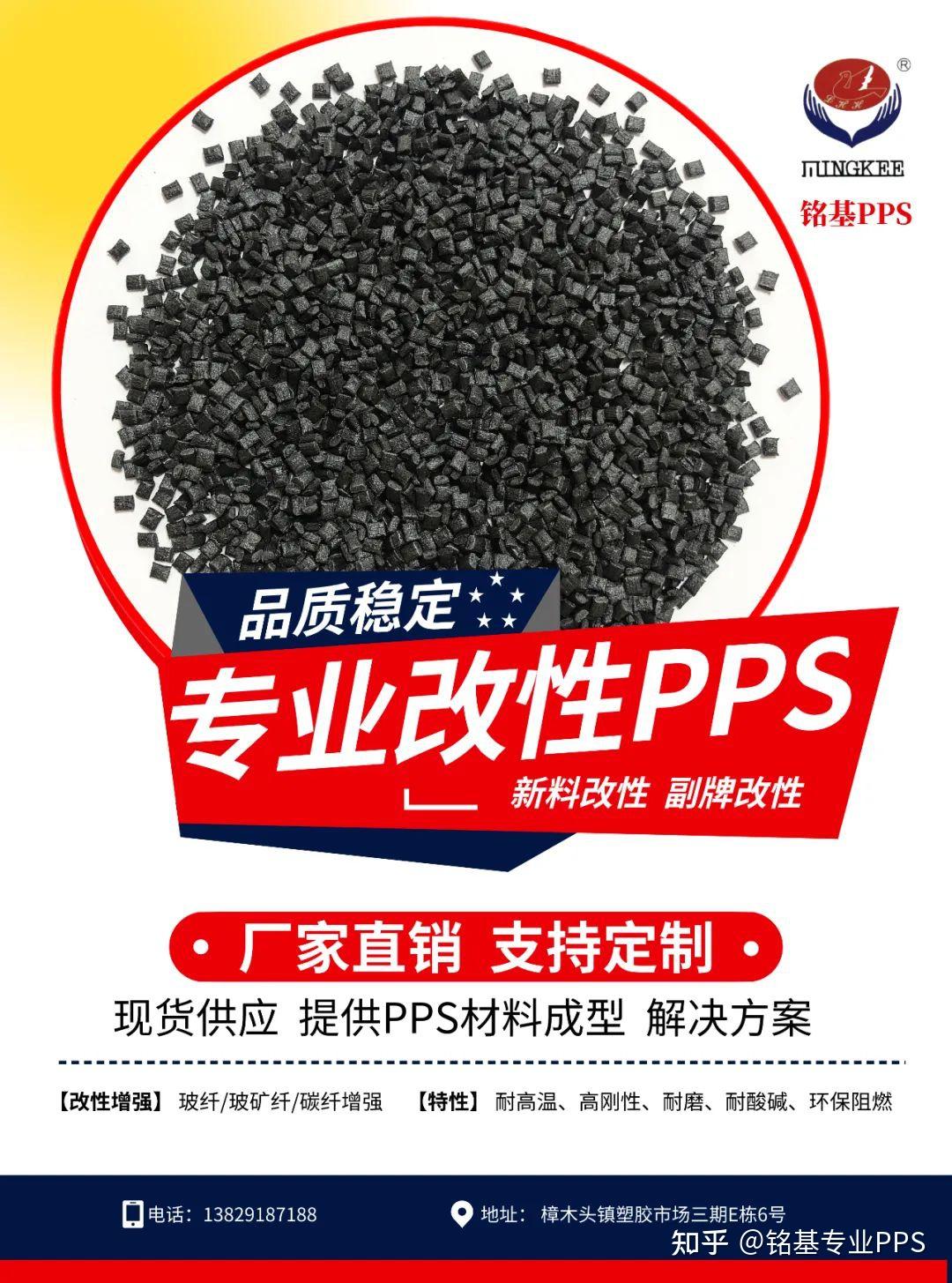 pps塑料为何能逐步代替金属材料？ - 知乎