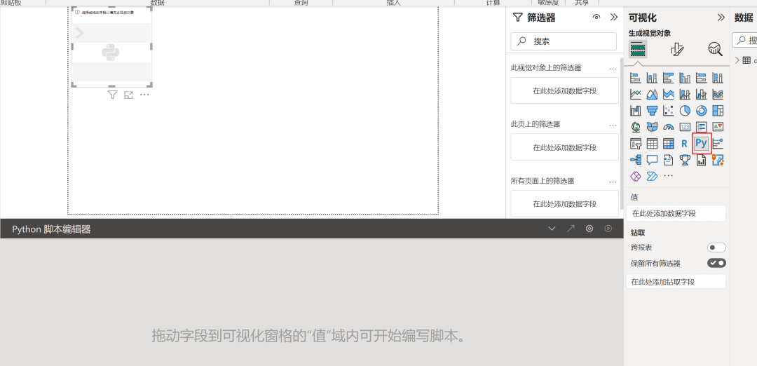 在Power BI中使用Python脚本 - 知乎