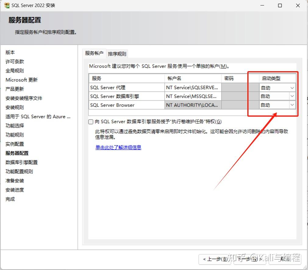 仅需8步，搭建SQL Server数据库（By:Kali与编程） - 知乎