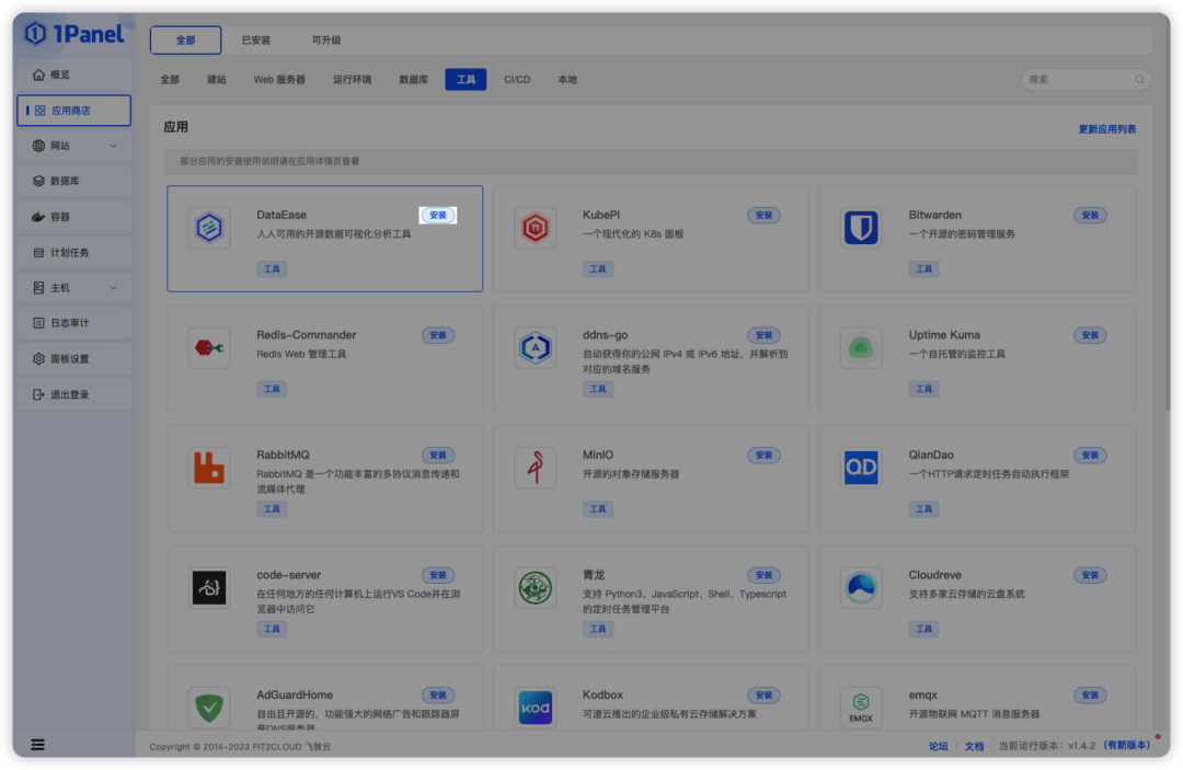 操作教程｜通过1Panel开源Linux面板快速安装DataEase - 知乎