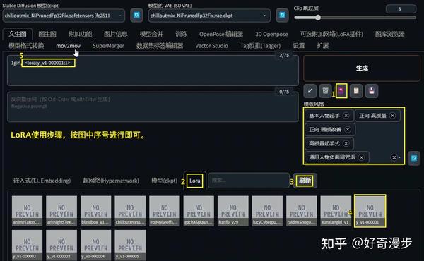 Stable Diffusion：使用XYZ脚本生成对比图进行LoRA模型测试教程 - 知乎