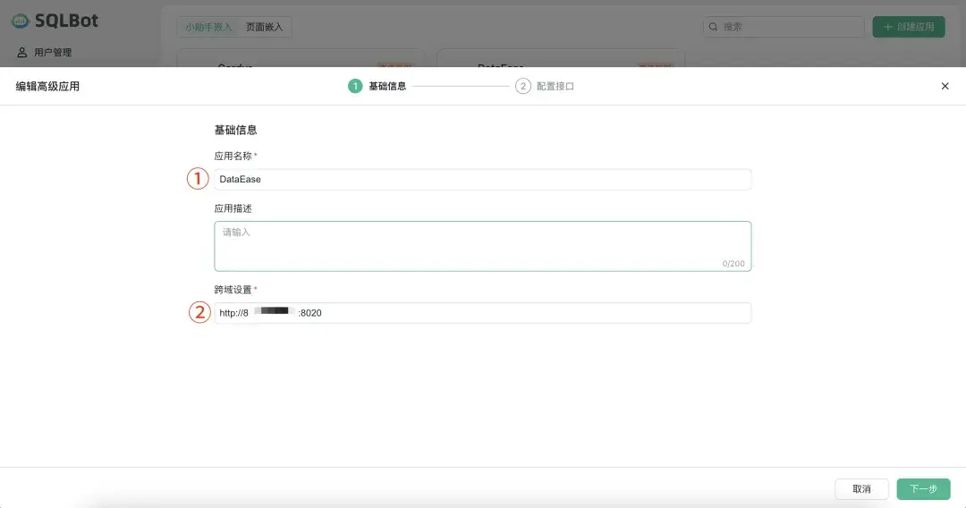 操作教程 | 在DataEase中嵌入SQLBot开源智能问数系统 - 知乎
