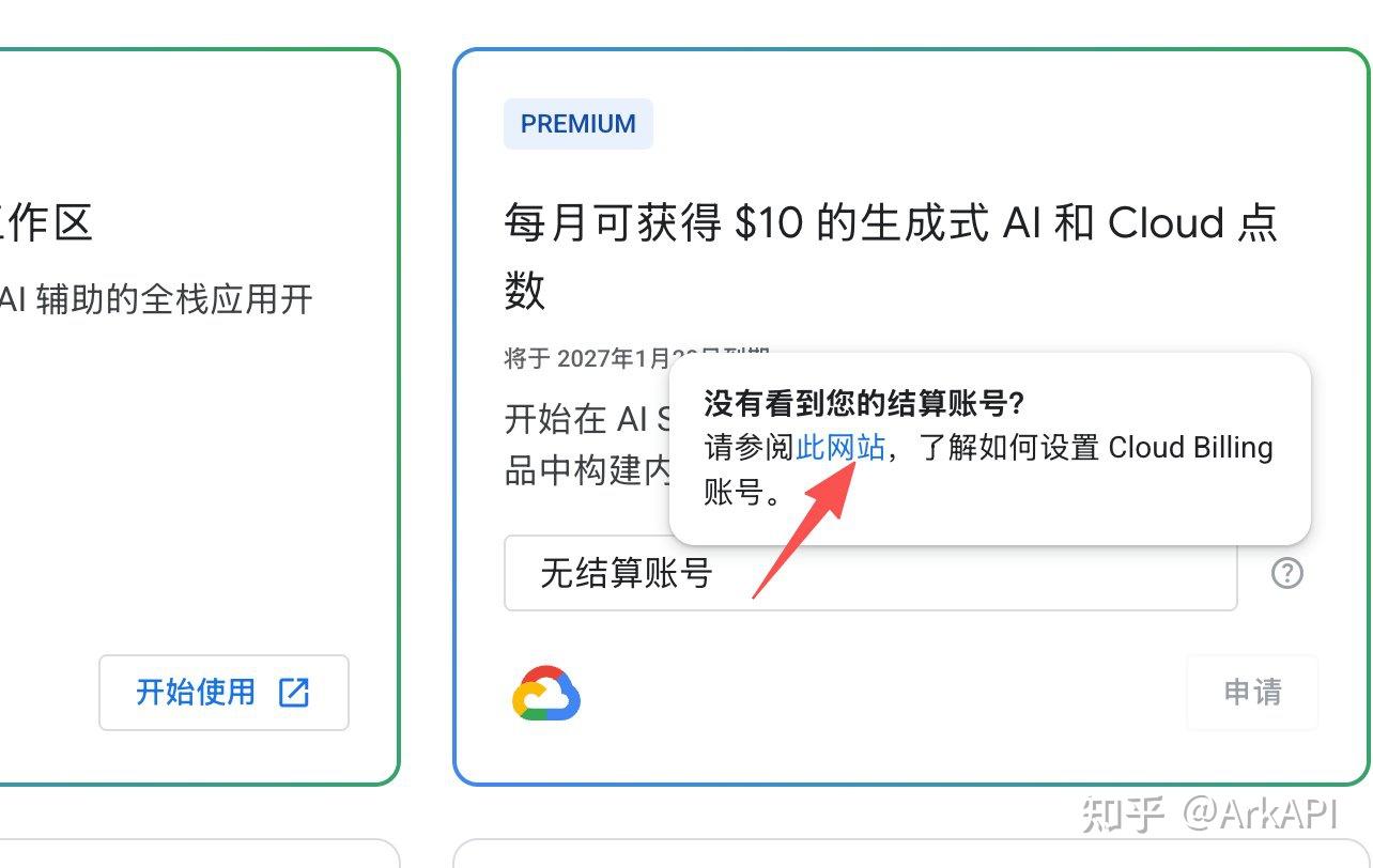 5分钟教你领取谷歌 $300 赠金+保姆级使用教程（附完整流程 - 知乎