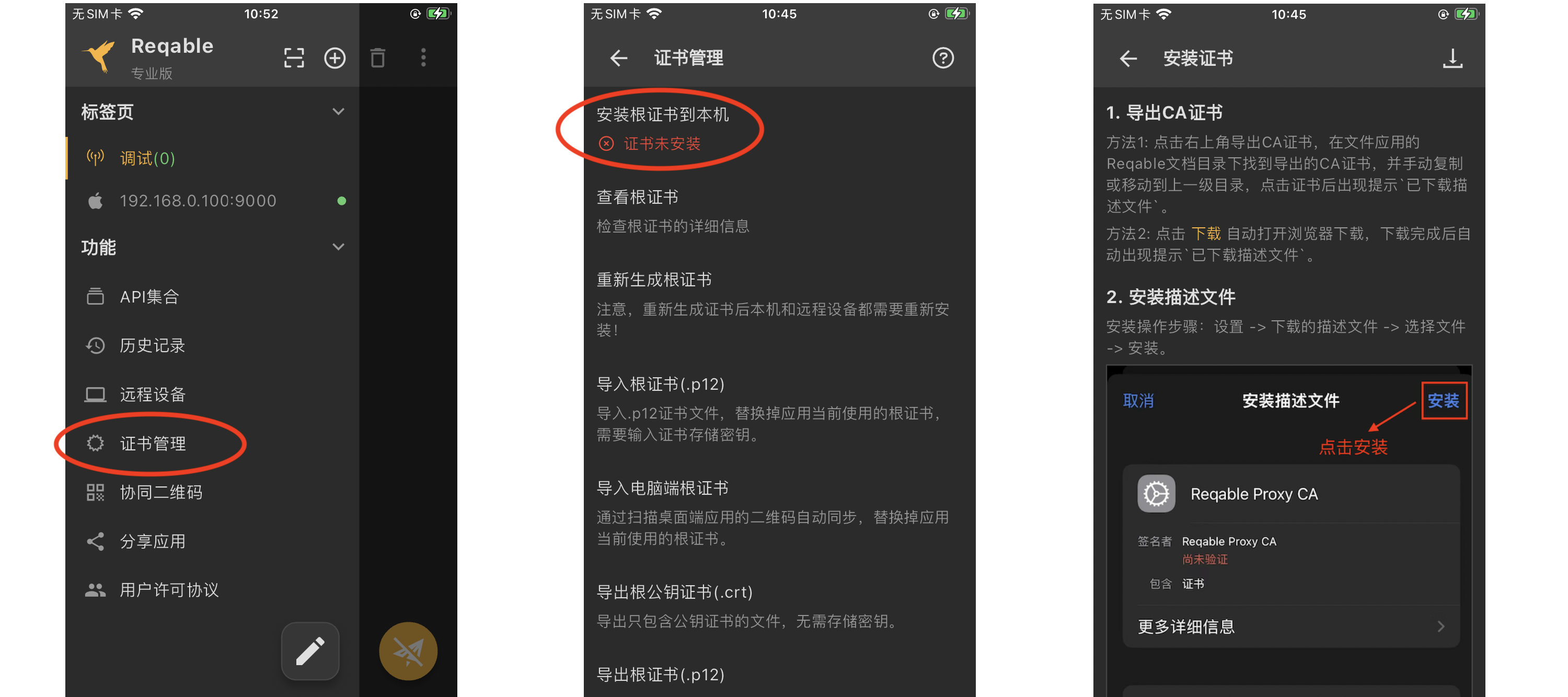 Reqable实战系列——Flutter移动应用抓包调试教程 - 知乎