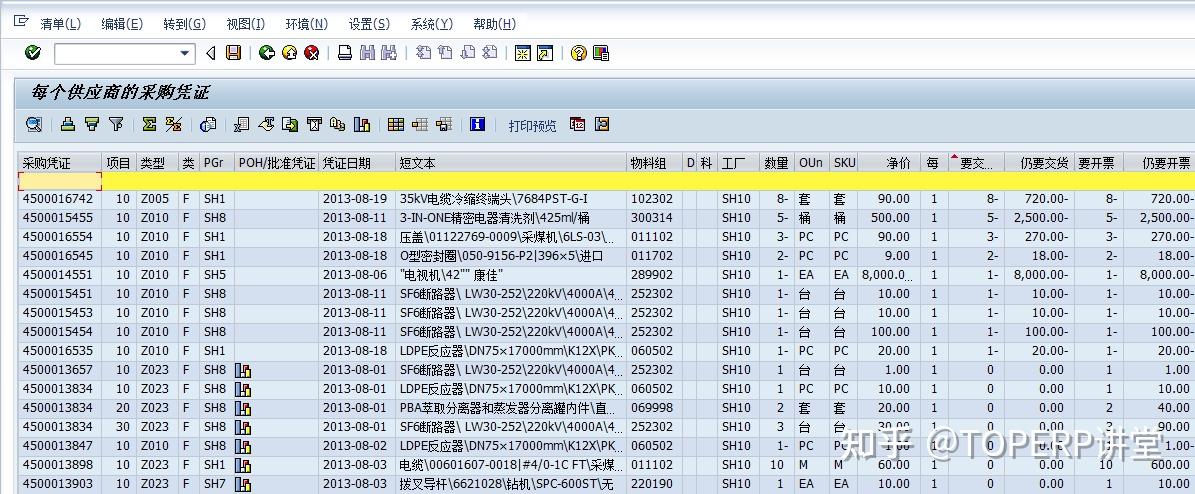 SAP FICO月结操作手册 - 知乎