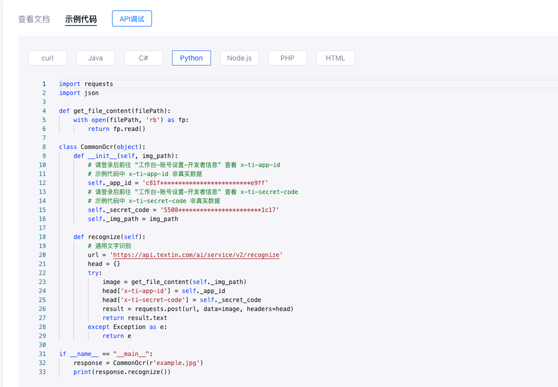 Text Intelligence - TextIn.com AI时代下的智能文档识别、处理、转换 - 知乎