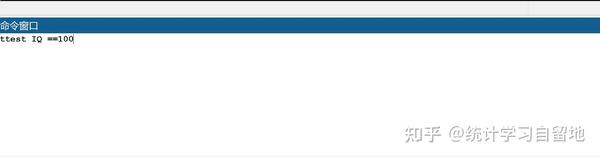 统计自学1：单一样本T检验（附SPSS|Stata|R语言操作） - 知乎