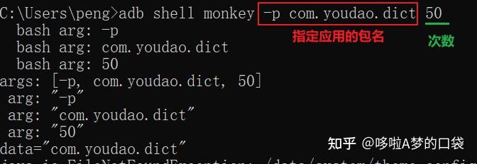 adb命令之monkey使用 - 知乎