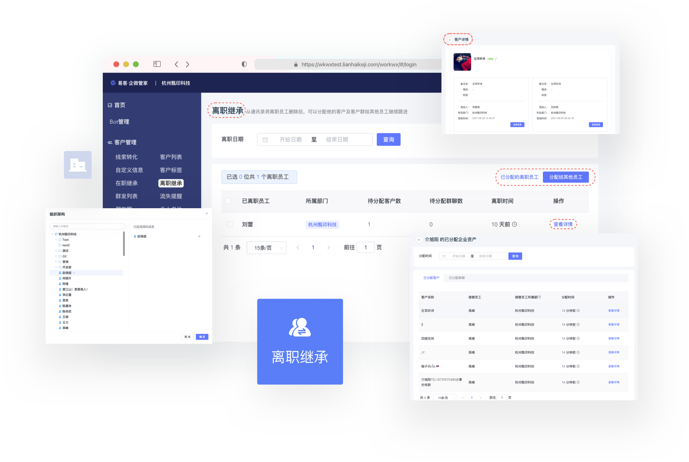 企业微信群如何转让群主？ - 知乎