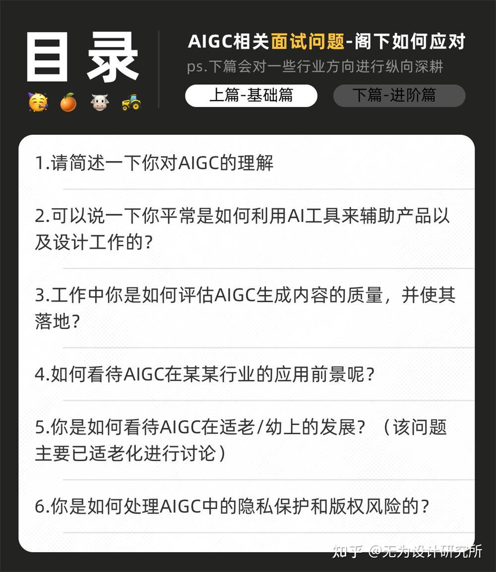 6个常见的 AIGC 相关面试问题，范例答案来了！ - 知乎
