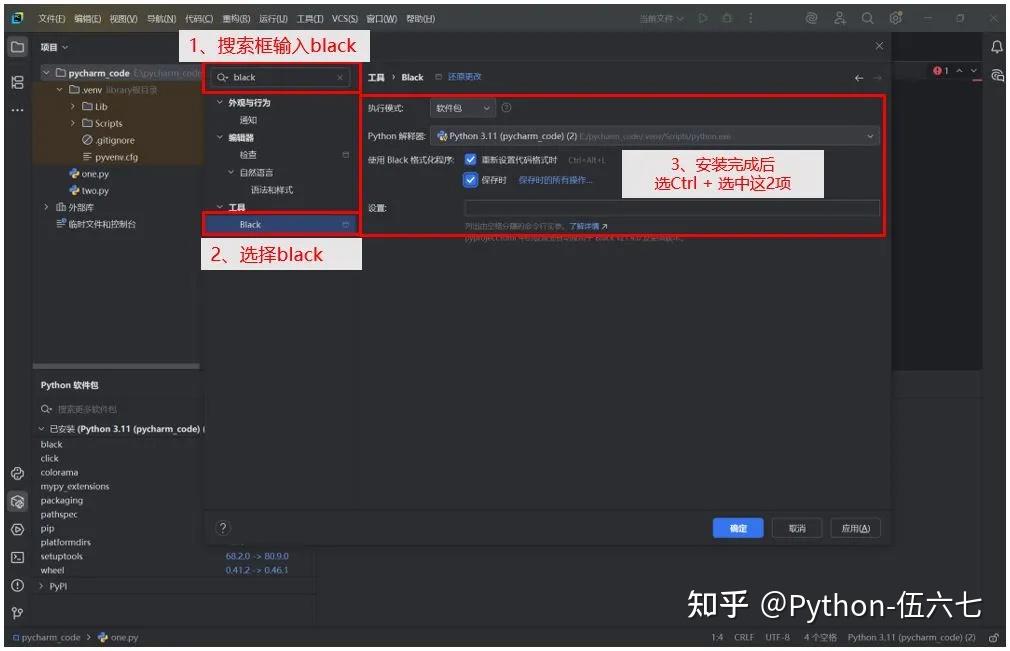 PyCharm 超实用技巧与快捷键 - 知乎