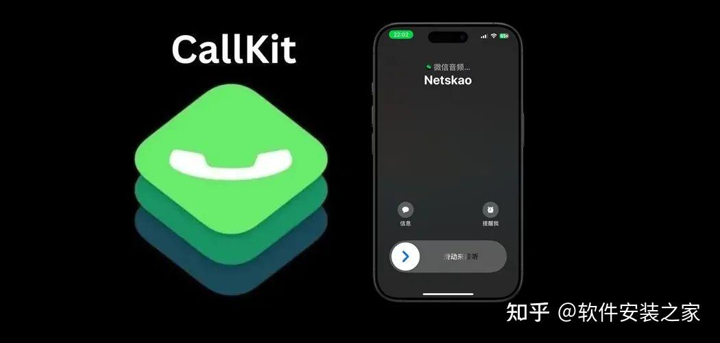 iOS微信CallKit被 “阉割”？一招教你开启满血版 - 知乎