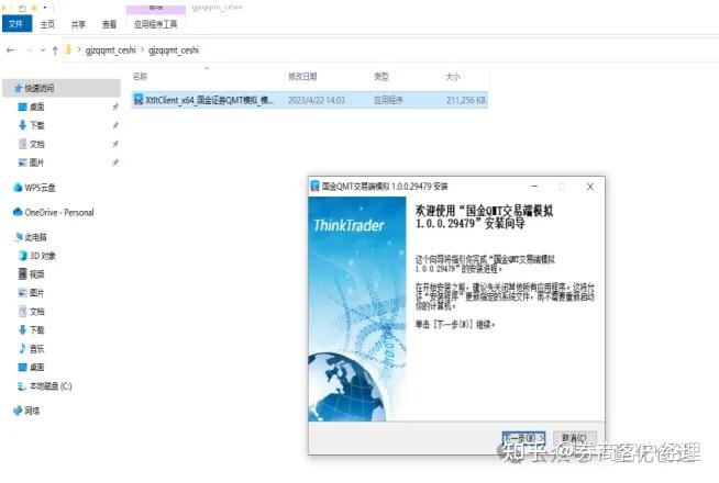 QMT新手教程：QMT量化交易软件如何安装和调用第三方库？（举例通达信pytdx，MyTT，含代码） - 知乎