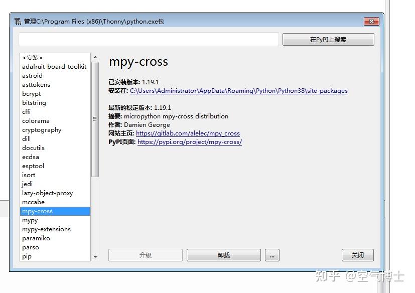 使用windows对micropython 进行加密 mpy文件 - 知乎