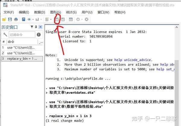 第1集 Stata数据导入与处理合集 知乎 