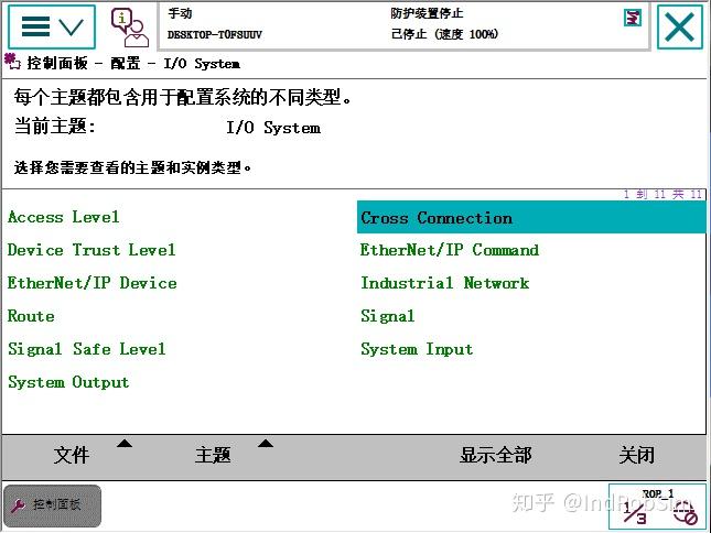 ABB机器人：Cross Connection功能介绍与使用方法 - 知乎