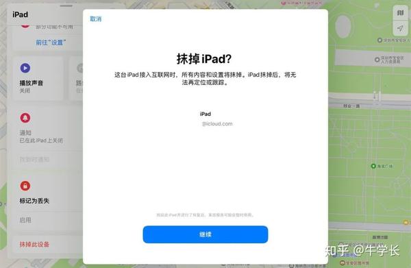 iPad锁屏密码忘记了怎么办？不可用/已停用的解决方法！ - 知乎