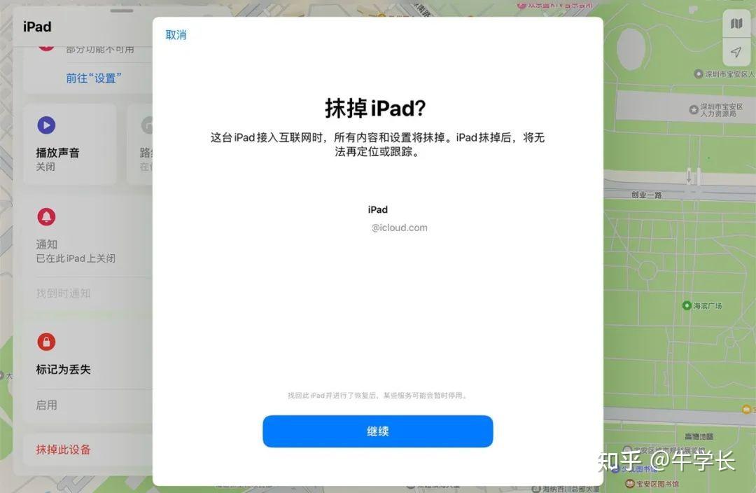 iPad锁屏密码忘记了怎么办？不可用/已停用的解决方法！ - 知乎