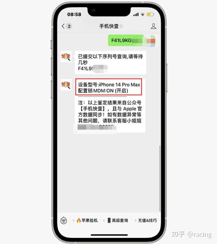 iPhone14Pro Max仅5200？功能已被限制、有隐藏ID、配置锁开启！ - 知乎