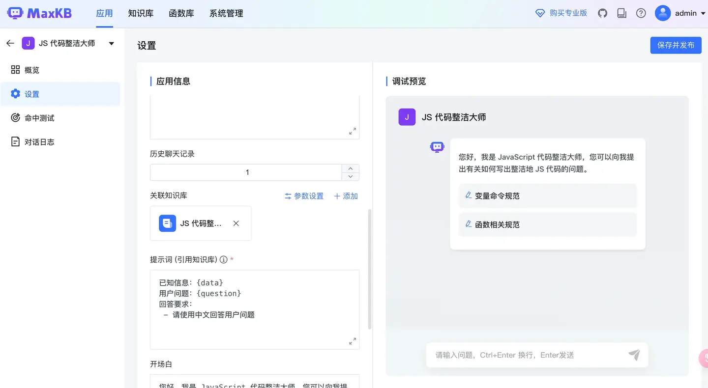 11.7k star 的 AI 知识库 MaxKB 也用了 - 知乎