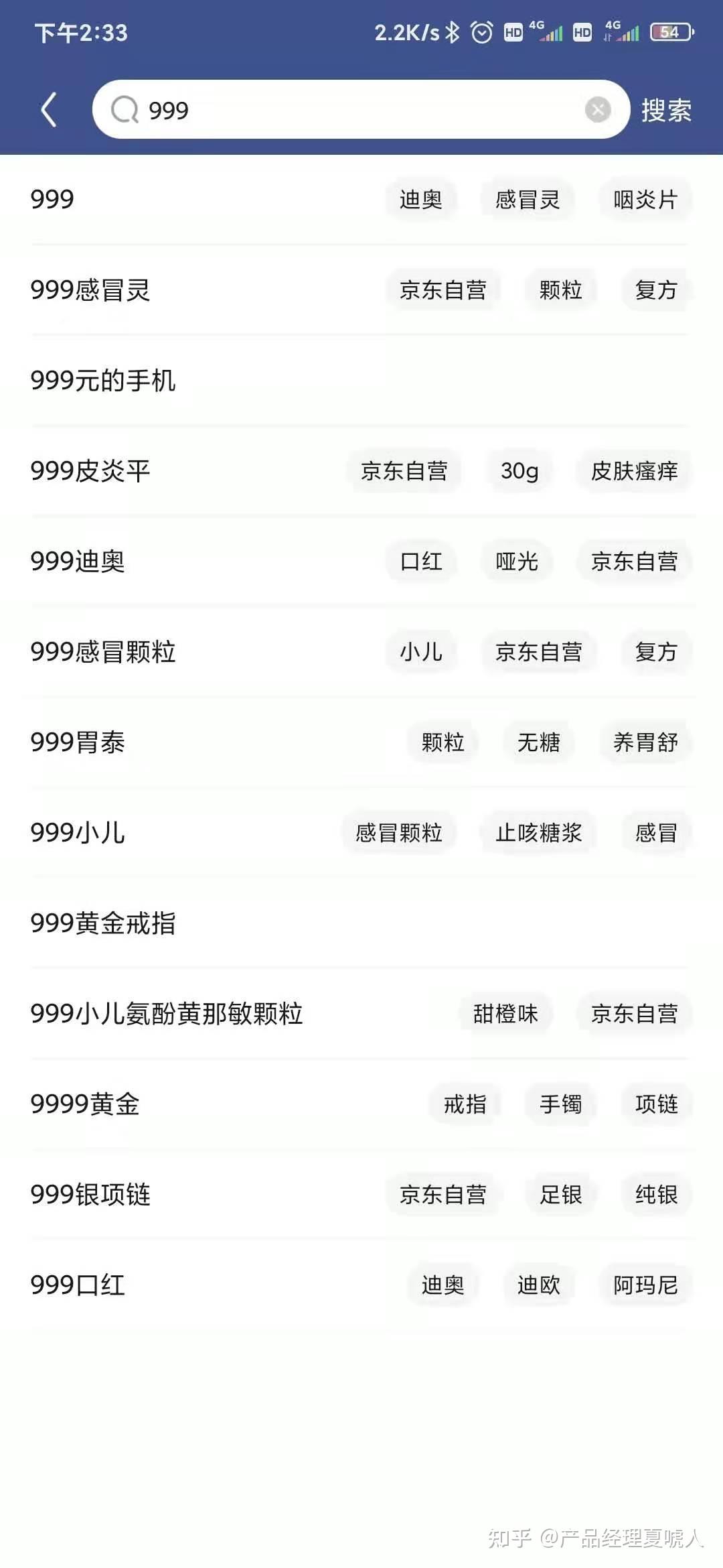 策略产品经理如何制定SUG联想词衡量指标 - 知乎