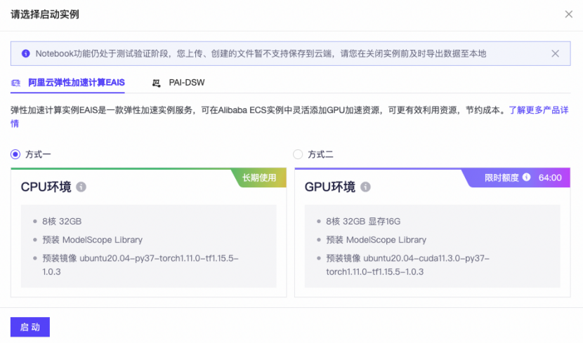 如何使用魔搭ModelScope快速定制一款对长文本进行理解的模型？ - 知乎