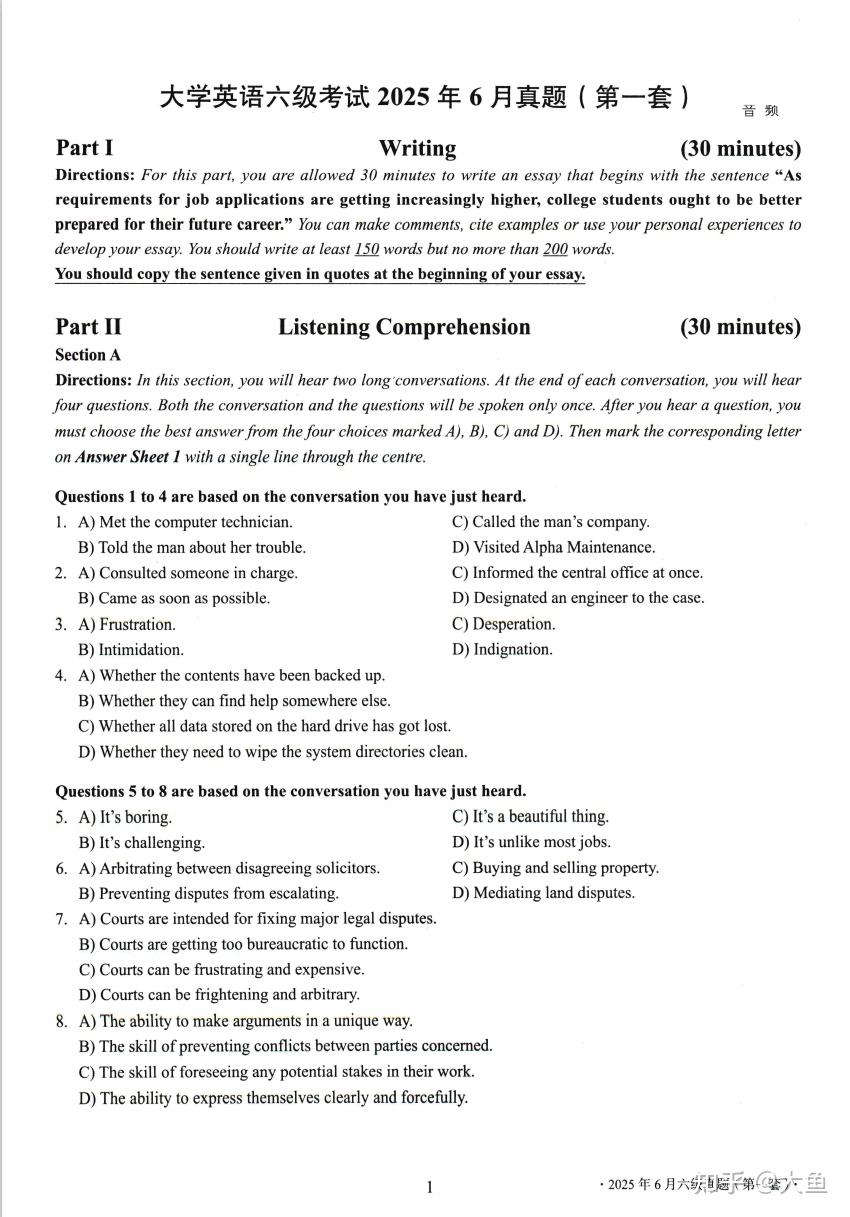 【六级】全国大学英语六级真题试卷、听力及解析PDF电子版（2015-2025年6月） - 知乎