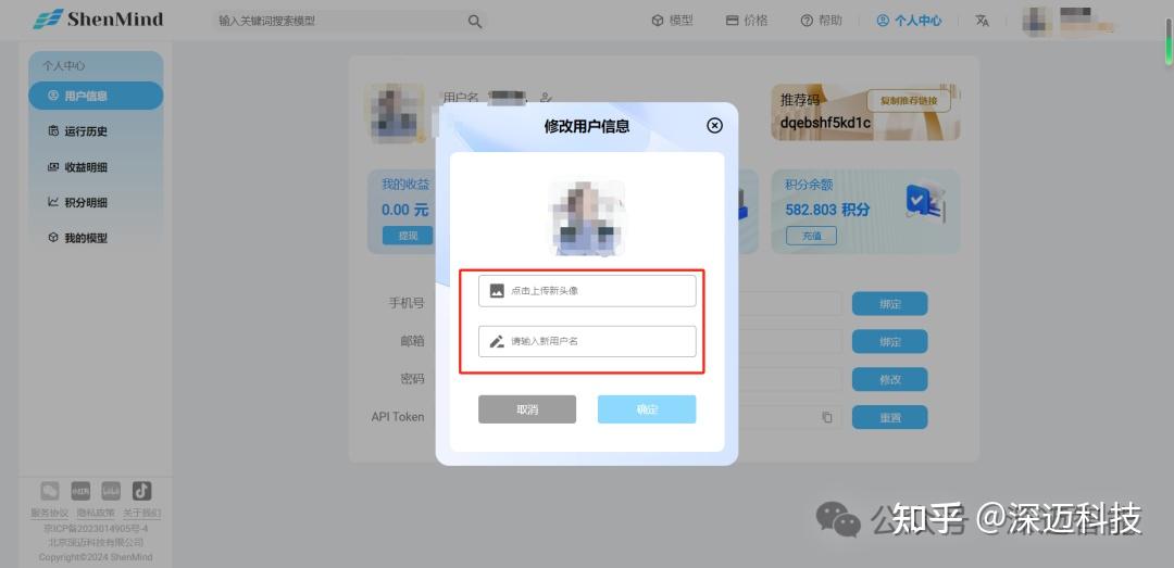 AI集合🕸站ShenMind全新改版升级了！电脑端详细使用指南 - 知乎