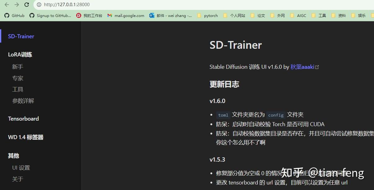 SDXL_LORA模型训练详细教程（含云端教程） - 知乎