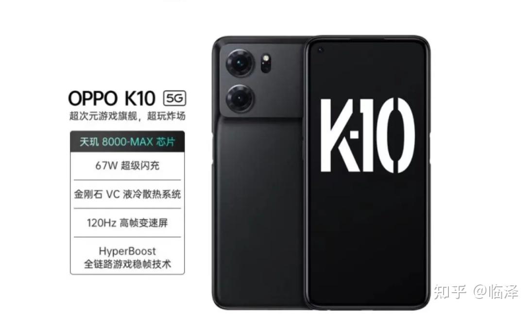 如何评价 OPPO K10 手机？值得买吗？ - 知乎