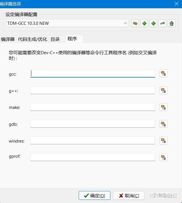 给DevC++配置新的编译器 - 知乎