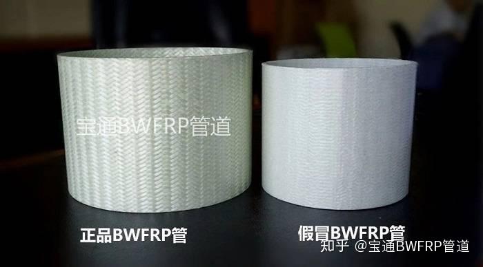 怎样判断BWFRP管道的真假？这五个细节辨正品 - 知乎