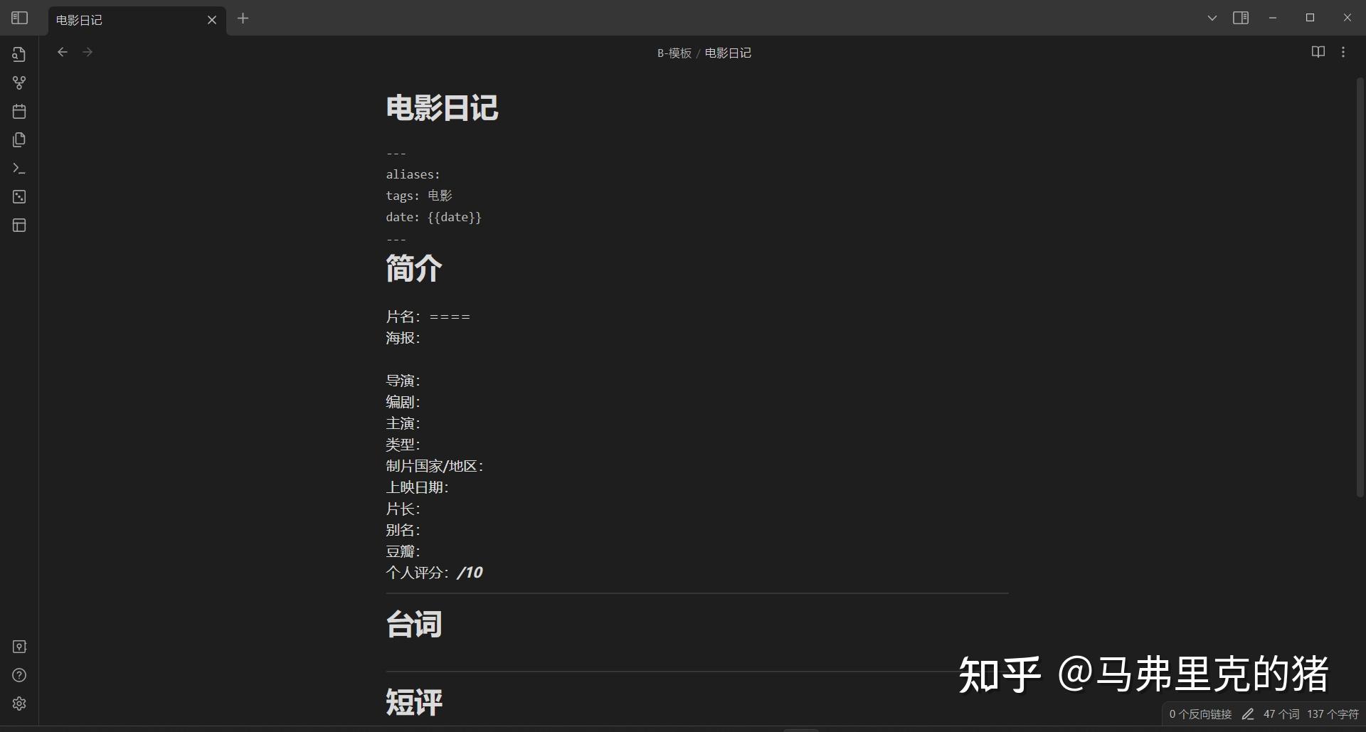 快速上手 Obsidian 的两大核心插件：模板和日记 - 知乎