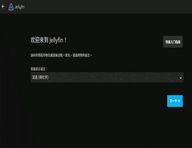 超全干货！NAS搭建Jellyfin一站式多媒体影音管理系统，看这一篇就够了！ - 知乎