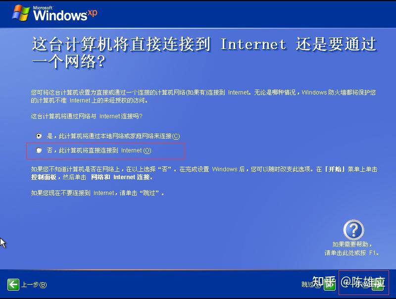 WinXP 安装教程（图文详细版） - 知乎