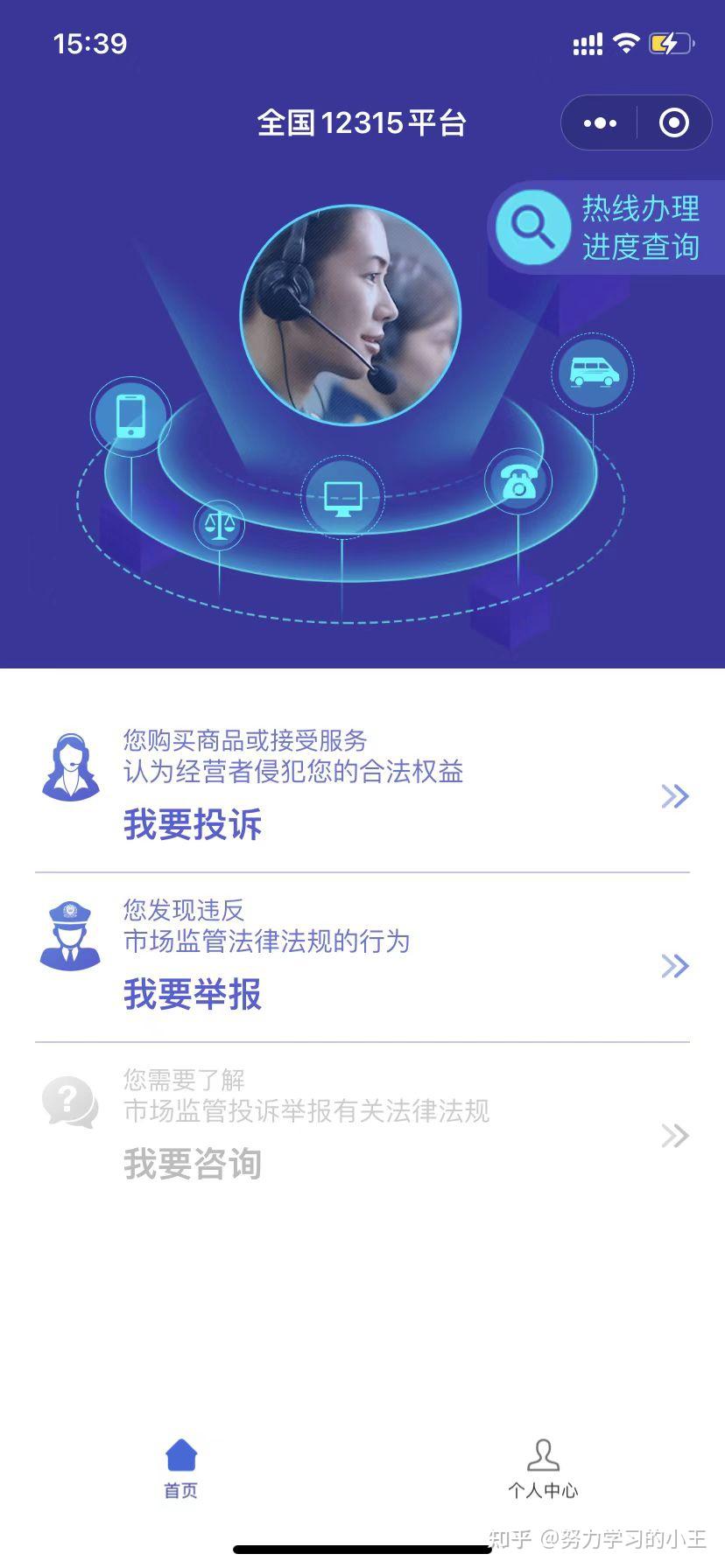 12315的投诉要怎么完成 - 知乎