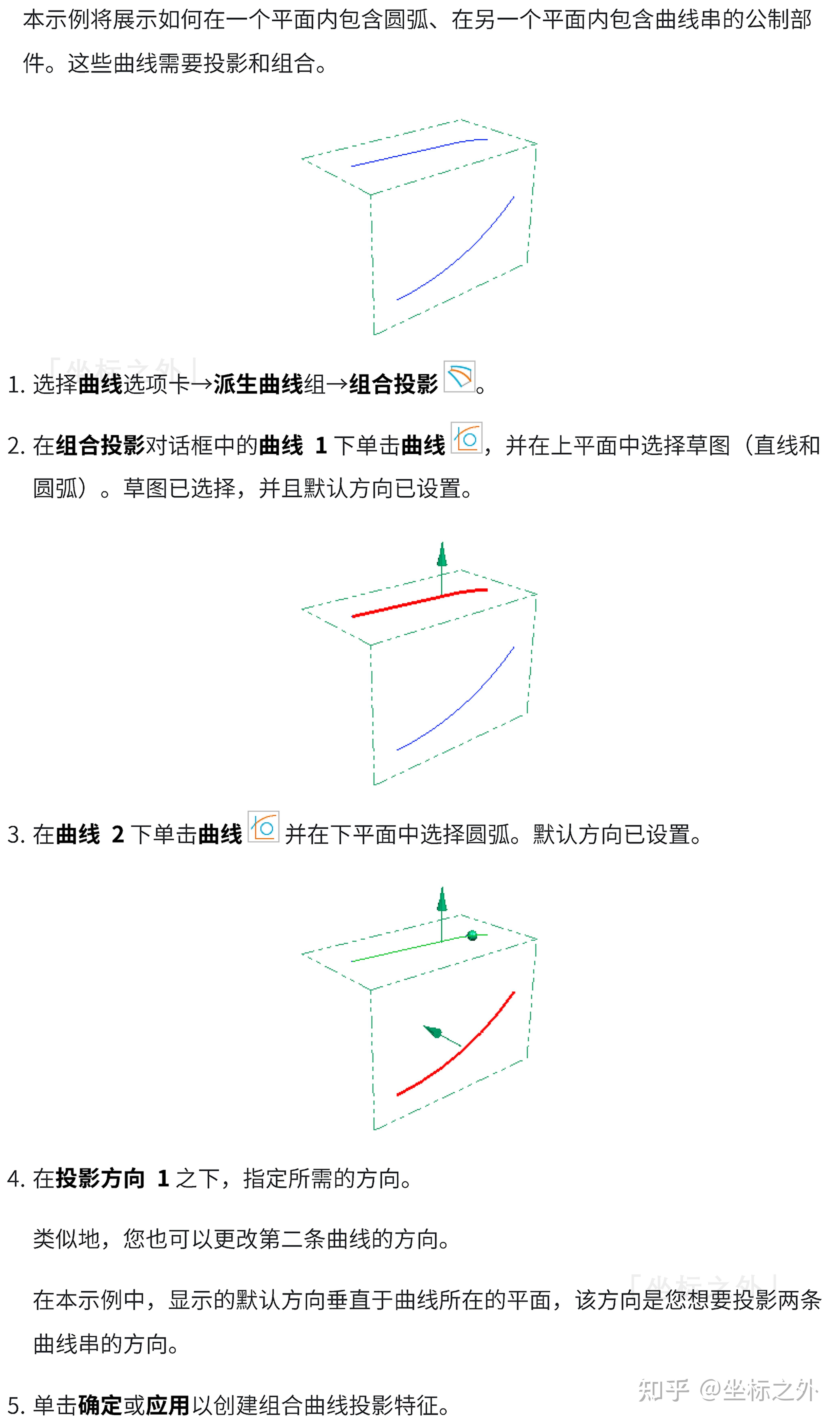 UG/NX 线框「组合投影」命令简介 - 知乎