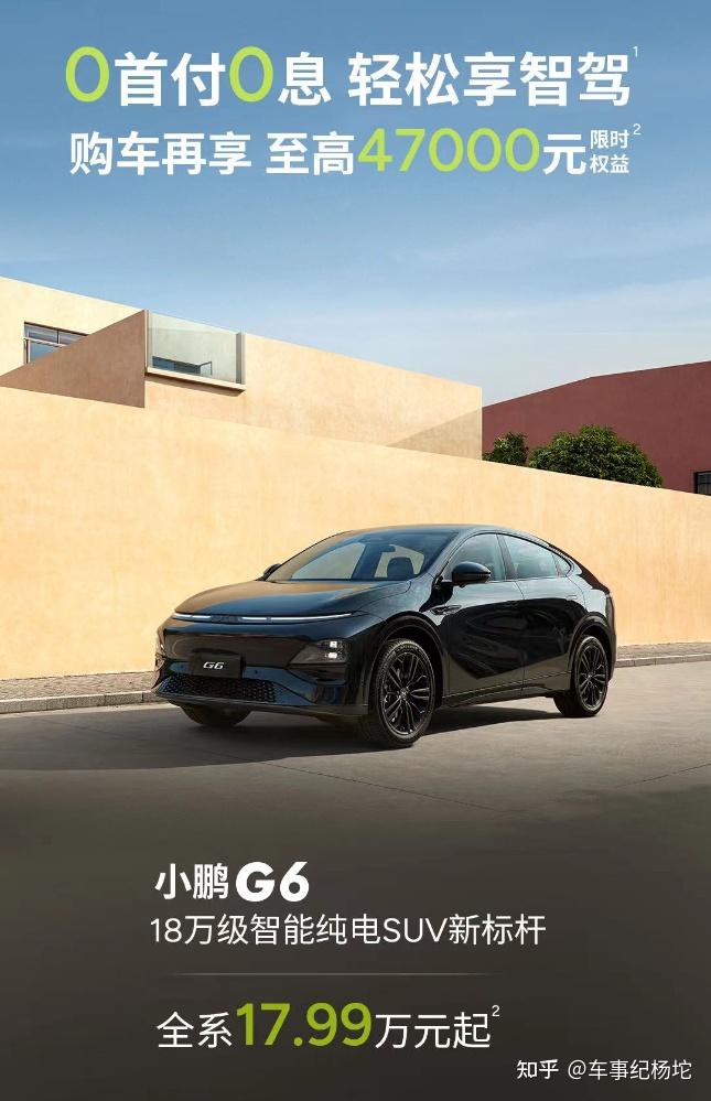 谁才是20万级纯电SUV最优选？小鹏G6对比比亚迪海狮07 EV - 知乎