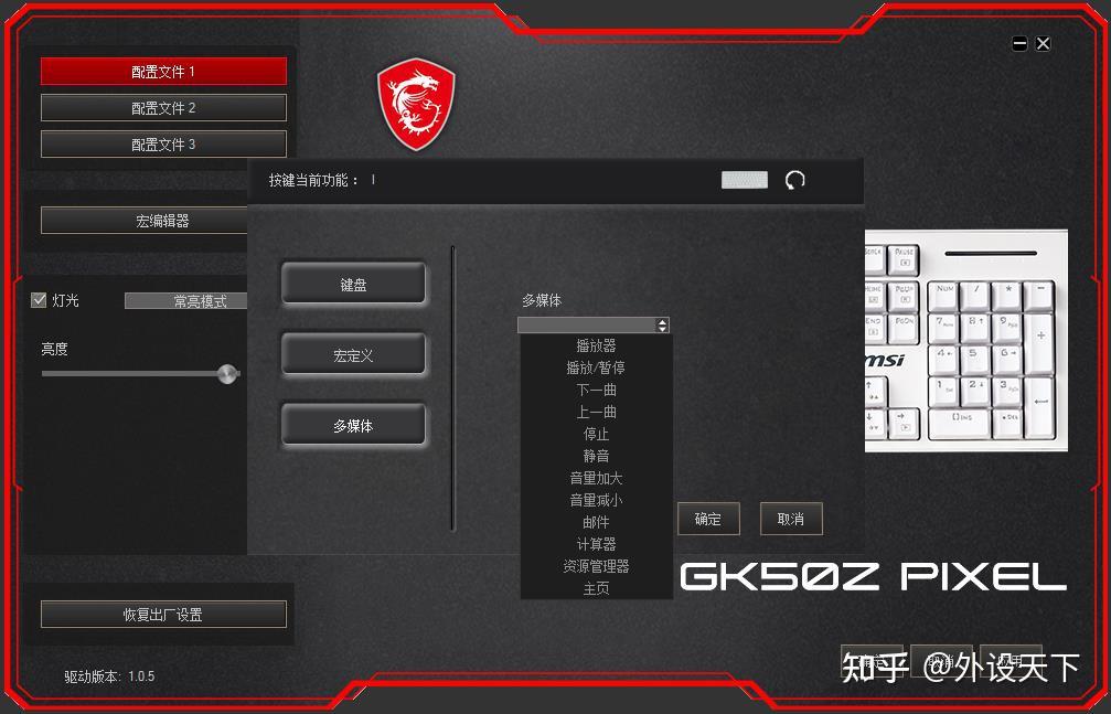 微星GK50Z Pixel机械键盘评测：“灰”出新高度
