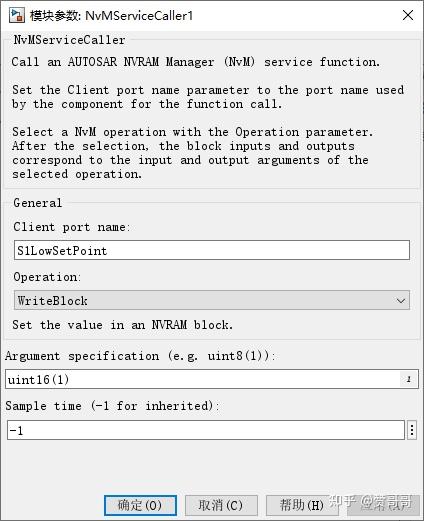 使用Simulink开发Autosar Nvm存储逻辑 - 知乎