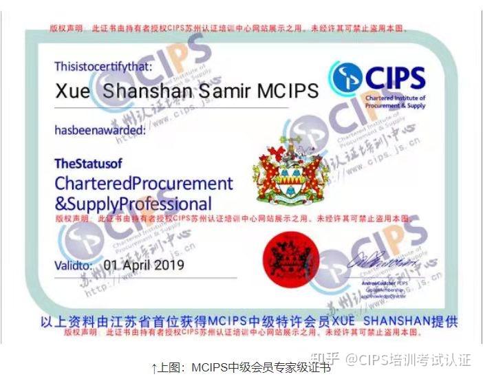 怎么申请MCIPS认证 - 知乎