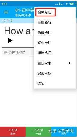 最简明的Anki入门教程 - 知乎