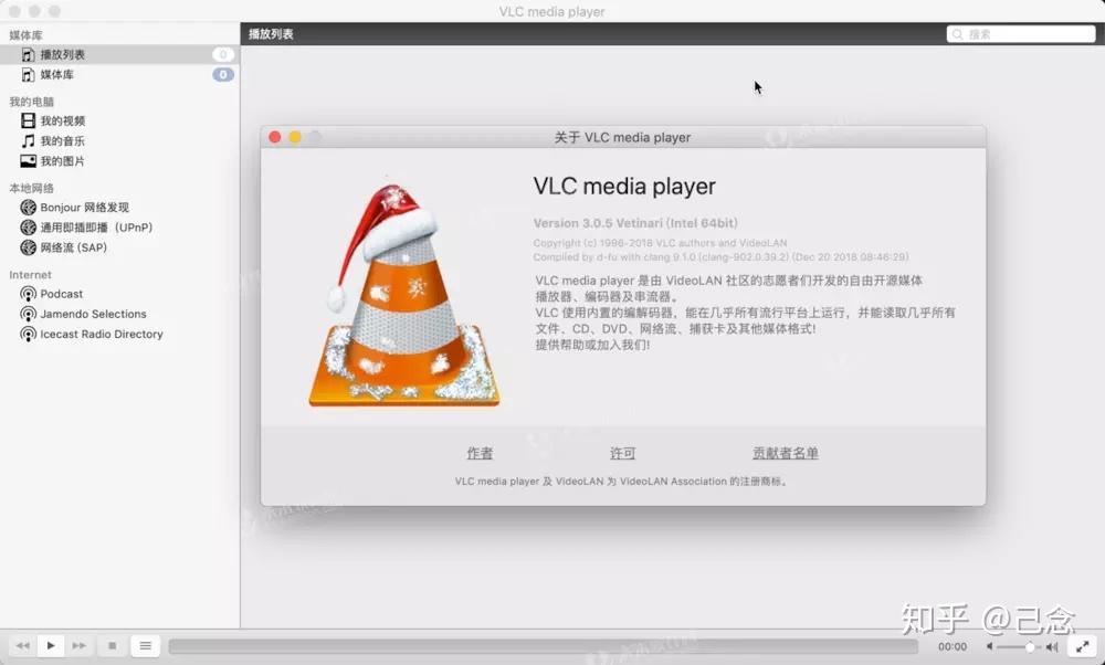 vlc多媒体视频播放器VLC for Mac中文版 - 知乎