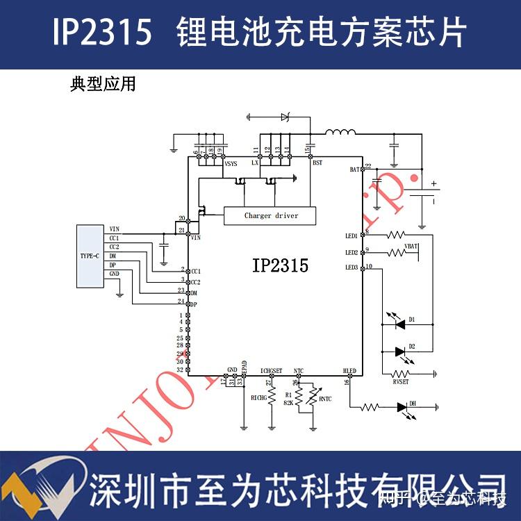 至为芯科技电子按摩器开关电源充电方案ic——英集芯锂电池充电芯片IP2315的特征 - 知乎