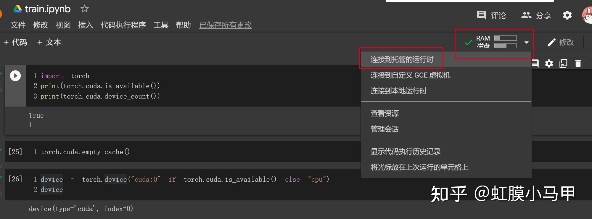 【最最最基础】如何在 Colab 上运行程序 - 知乎