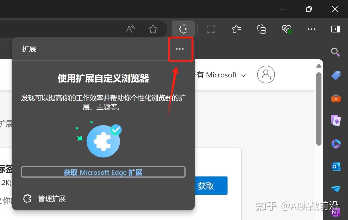 无需付费！在Edge浏览器中轻松使用ChatGPT的完整指南 - 知乎