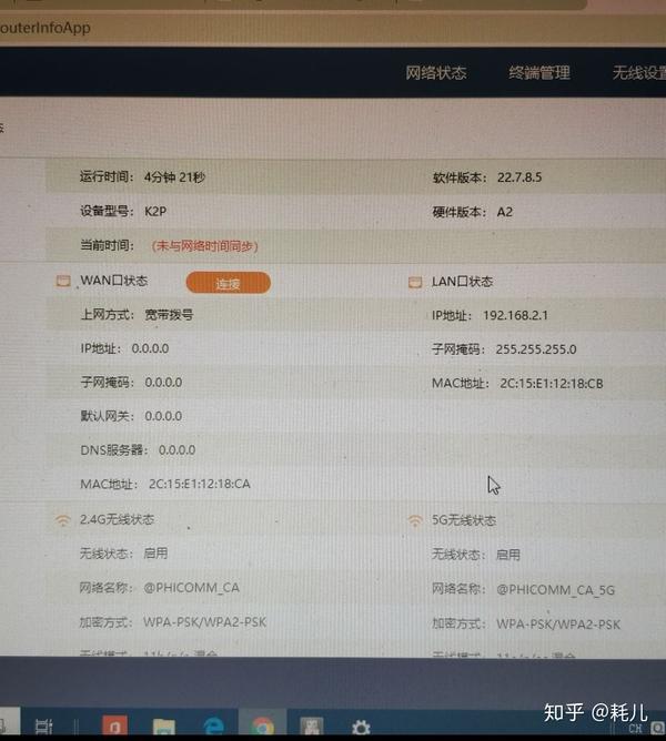 K2P刷padavan经验 - 知乎