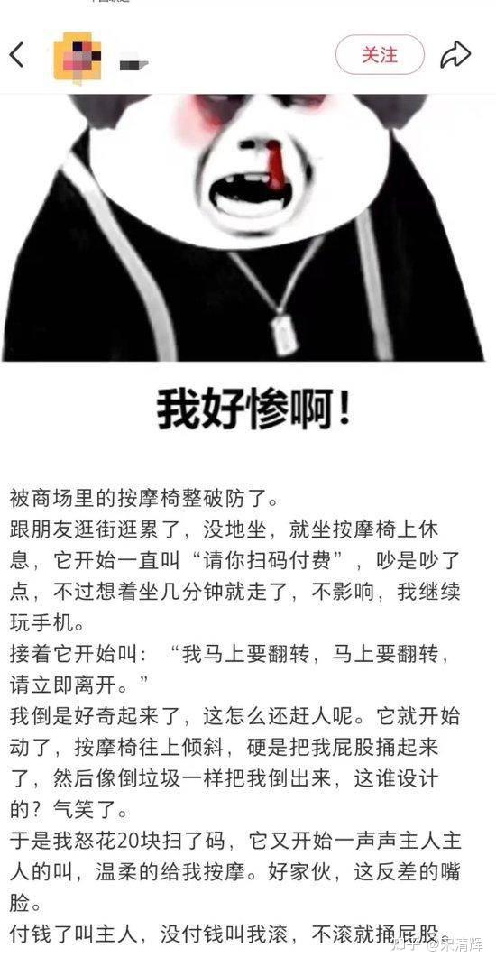 “乐摩吧”共享按摩椅IPO，“70后大佬”实现“躺赢”！ - 知乎