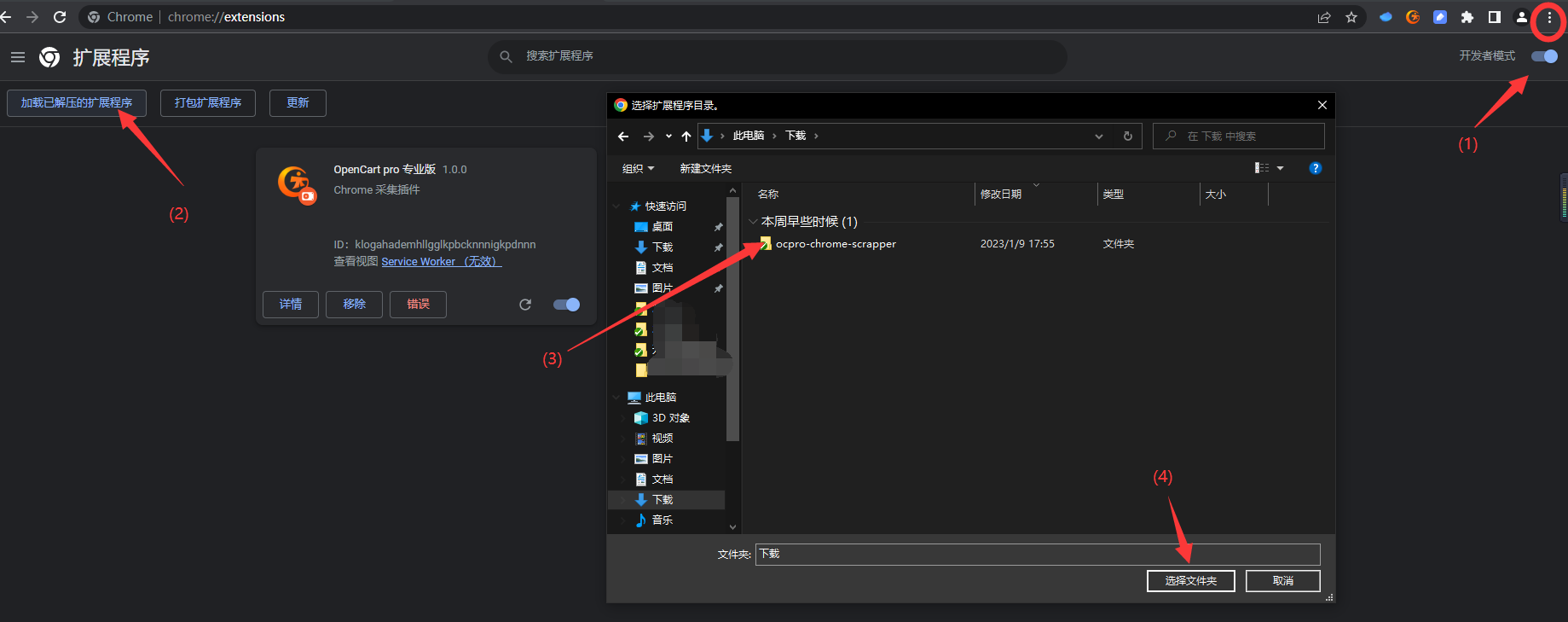 OpenCart采集插件正式上线！OpenCart独立站专业版升级v4.1.1.0 - 知乎